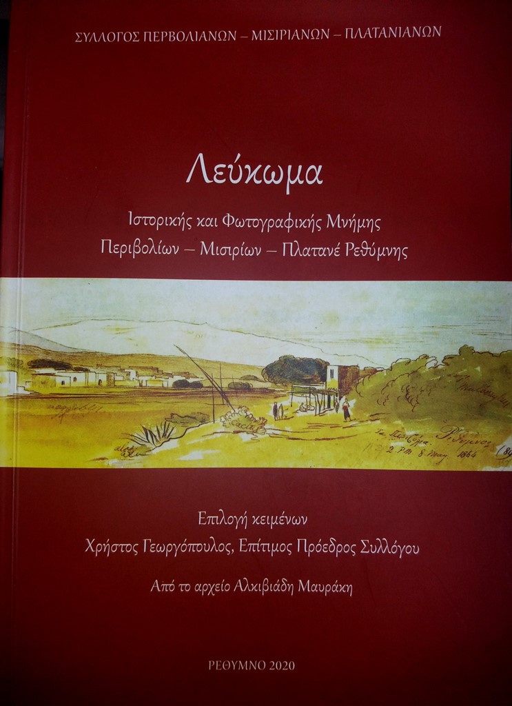 Λεύκωμα ιστορικής και φωτογραφικής μνήμης Περιβολίων - Μισιρίων ...