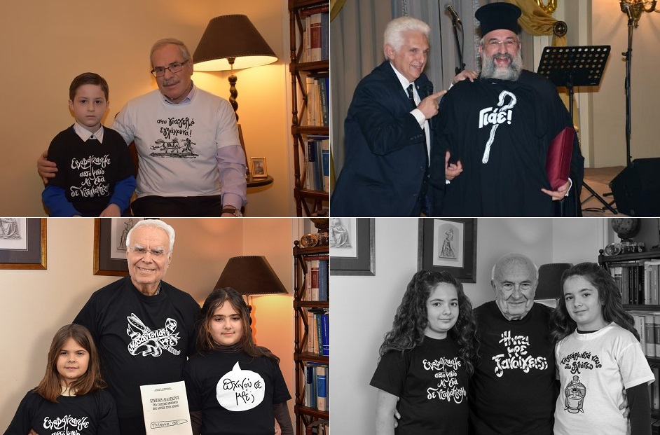 «ΑΙ ΓΕΝΕΑΙ ΑΙ ΠΑΣΑΙ ΤΣΙ ΚΡΗΤΙΚΗΣ ΔΙΑΛΕΚΤΟΥ»: Νέα πολύτιμη έκδοση από ...