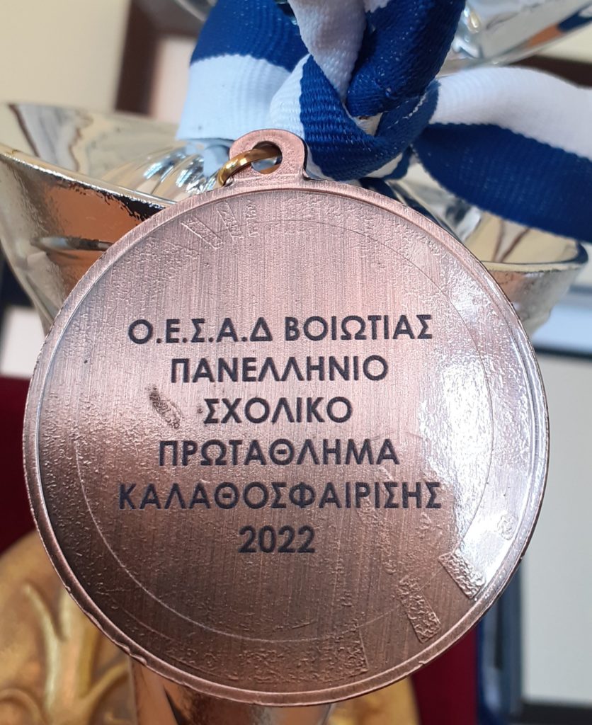 ΣΥΓΧΑΡΗΤΗΡΙΑ ΕΠΙΣΤΟΛΗ από τον Σύλλογο Γονέων και Κηδεμόνων του 1ου ΓΕΛ ...