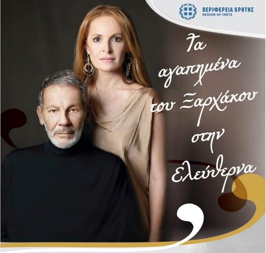 Φεστιβάλ Κρήτης: Συναυλία του Σταύρου Ξαρχάκου στο Μουσείο της Αρχαίας ...