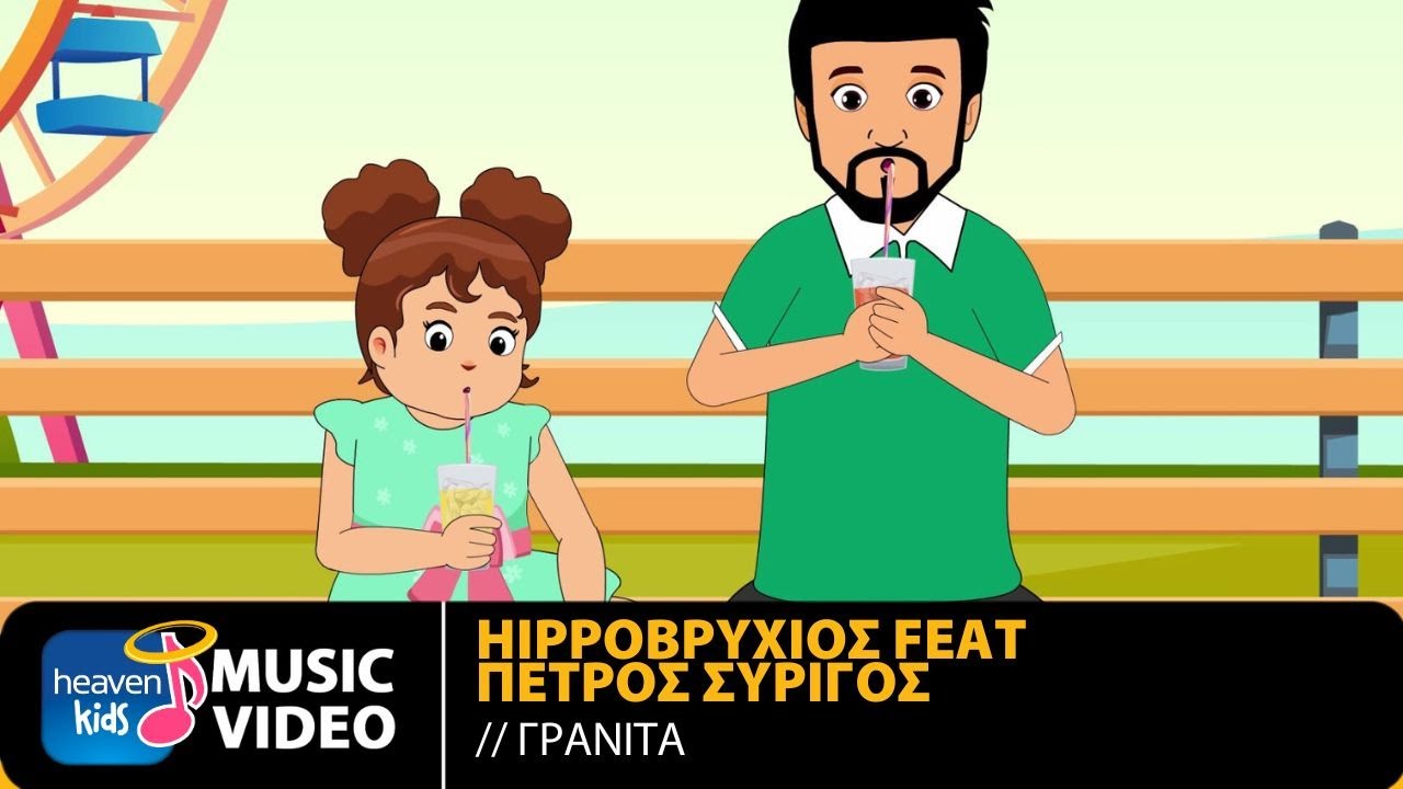 Ο Σεφ Πέτρος Συρίγος «χτυπάει» με μία "Γρανίτα" έκπληξη! - Rethemnos Live