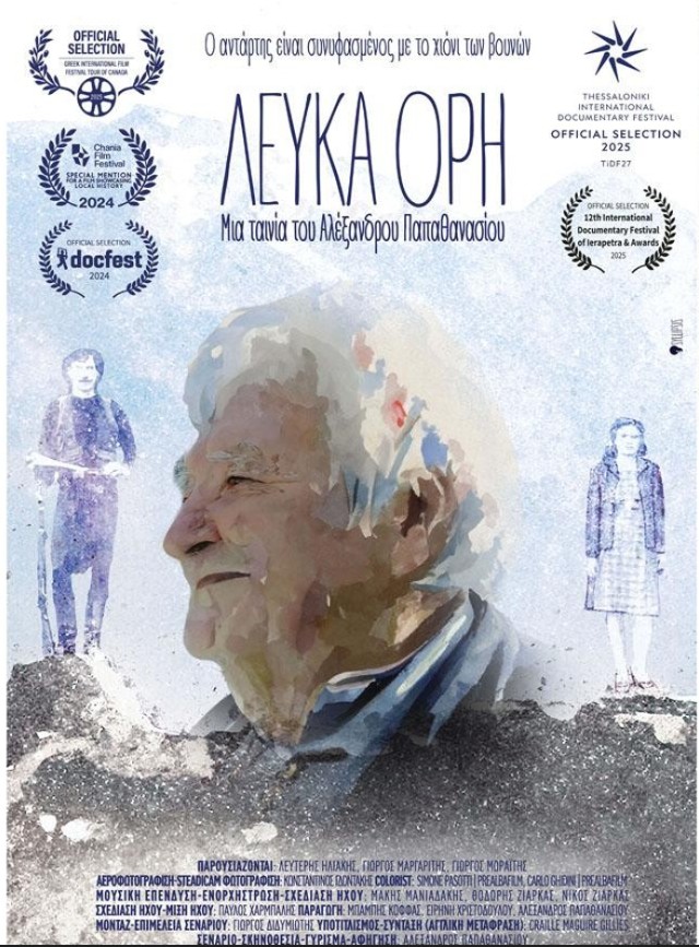 Το ΚΚΕ και η ΚΝΕ Λασιθίου καλούν σε δύο αξιόλογες προβολές στο Διεθνές ...