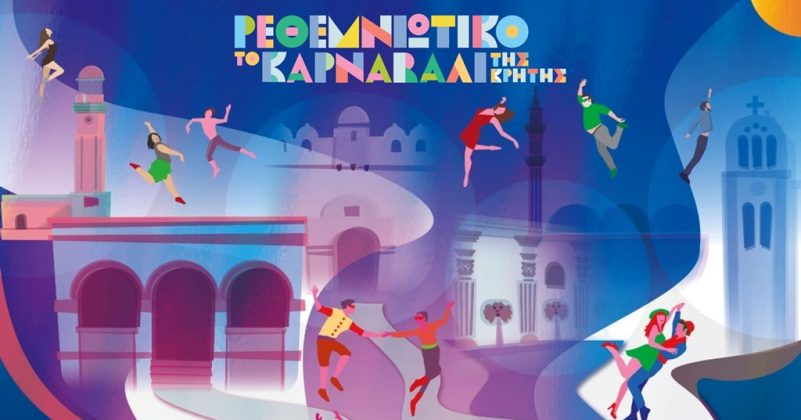 Ρεθεμνιώτικο Καρναβάλι 2026 (22 Φεβρουαρίου) - Rethemnos Live